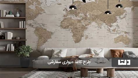 ۷ طرح کاغذ دیواری مدرن که به تازگی مد شده‌اند
