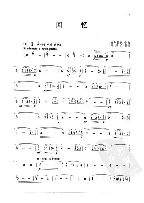 萨克斯金曲回忆德尔德拉 作曲 萨克斯乐谱 乐器资源网
