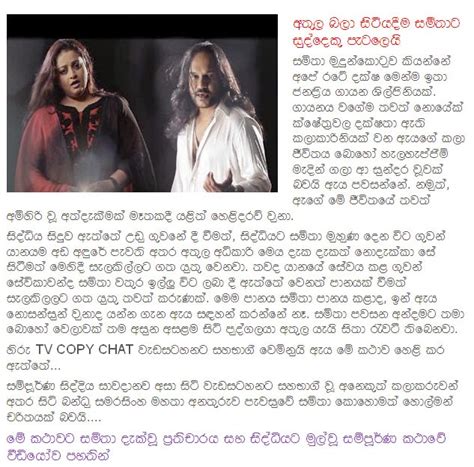 Welcome To Col2neg2 Singer Samitha And Athula In An Aeroplane