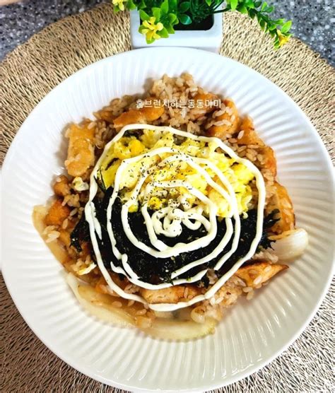 서진이네 치밥 치킨 마요덮밥 레시피 치킨마요 덮밥 소스 만들기 남은 치킨 너겟 요리 네이버 블로그