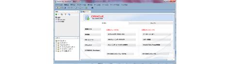 第5回 Sqlplusを使いやすくする 株式会社nttデータ先端技術
