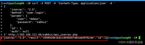 23 zabbix api使用 zabbix api csdn博客