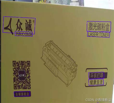 Opencv 场景文字识别opencv Textdetectionmodel Csdn博客