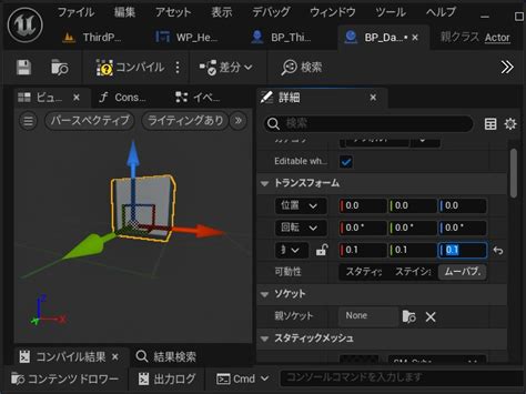 Unreal Engineでキャラクターの体力ゲージとダメージ処理を追加する方法その2 マゴトログ シュミニイキル