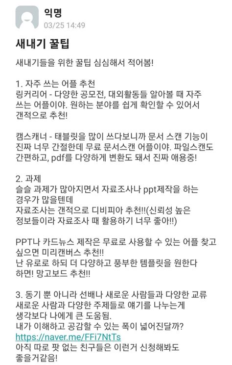 요즘 신천지 대학생 포교 수법 포텐 터짐 최신순 에펨코리아