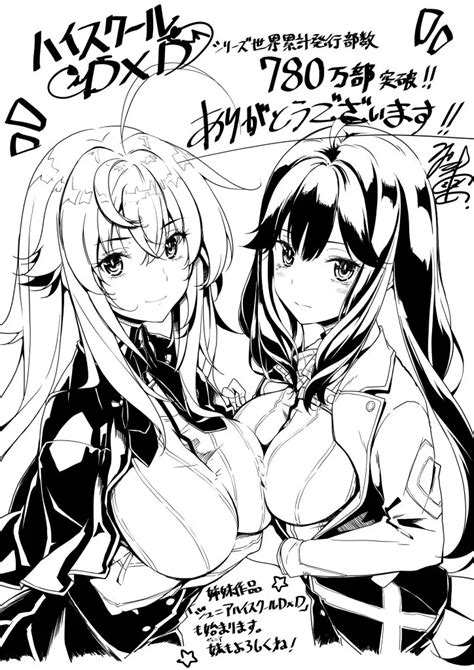 High School Dxd Light Novel Series Sells 78 Million And Releases