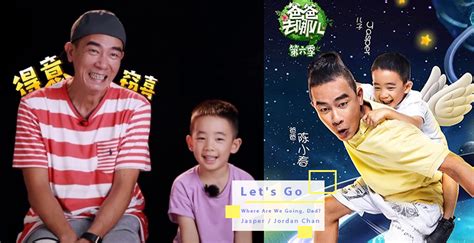 《爸爸6》改名《一起出发吧》！先导片萌翻网友，jasper陈小春竟敢吐槽应采儿？！