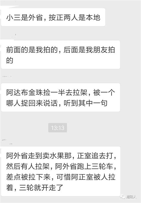 潮阳震东城附近两女一男闹起来，怎么回事？