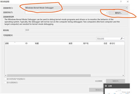 Windows双机调试：vm与vs2022配置与驱动内核调试 Csdn博客