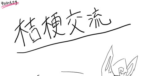 ぽけスク交流】 【ぽけスク】海よりスイカ【カロスビーチ】 血濡れのマンガ Pixiv