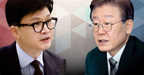 “검사사칭” Vs “檢공화국” 날세우던 한동훈 이재명 여야 대표로 첫 대면
