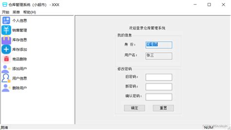 c 实现基于mfc的仓库管理系统（可连mysql数据库） mfc从零开始做一个出入库系统规划 csdn博客