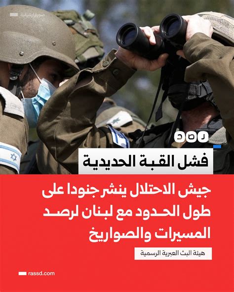 شبكة رصد تغطية صحفية هيئة البث العبرية الرسمية تعلن أن
