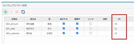 Invoiceagentのweb Apiを使ってみる3 カスタムプロパティをセットしたファイルの保存アーカイブ Wingarc Tech Blog