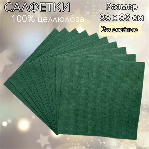 Салфетки бумажные на стол сервировочные 2 слоя 33x33 20 шт купить на