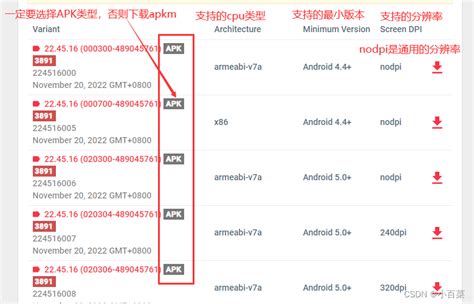 Arm64 V8a设备上谷歌服务安装指南：适配安卓9的cpu与apk选择 Csdn博客