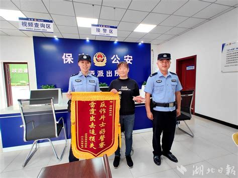 女子刷单被骗28万元 保康民警远赴千里追回损失社会新闻中心长江网cjncn