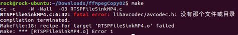 基于ffmpeg程序开发的环境配置 linux下利用makefile进行配置 fatal error libavdevice