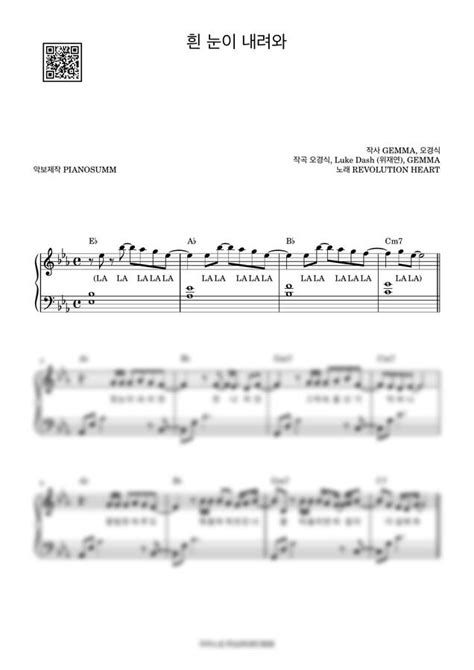 악보 Revolution Heart 레볼루션 하트 흰 눈이 내려와 쉬운키 포함 By Pianosumm