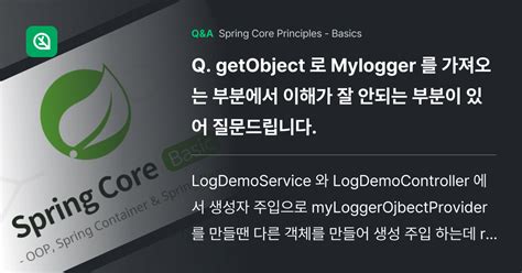 Getobject 로 Mylogger 를 가져오는 Inflearn Community Qanda