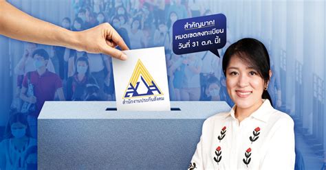 การเลือกตั้งครั้งใหญ่ของแรงงาน ที่ไม่ควรมองข้ามเด็ดขาด คุยกับ พรรณิการ์