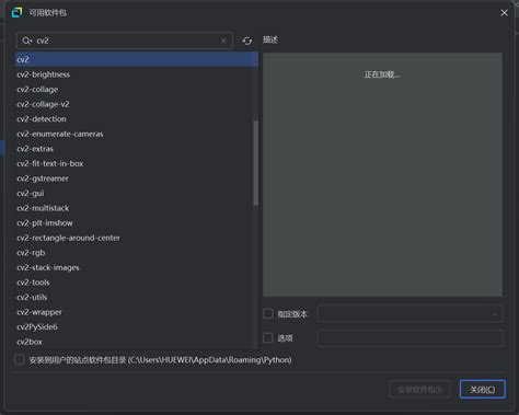 关于在anaconda Prompt中安装cv2包的流程anaconda安装cv2库 Csdn博客
