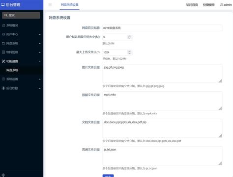 仿百度，蓝奏网盘系统源码 云存储网盘系统源码文件分享系统源码 文件存储系统 分享网源码
