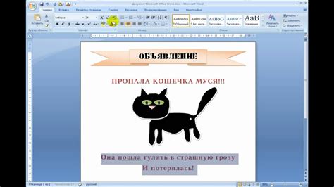 Рисунки в ворде картинки