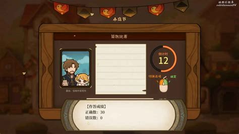 火山的女兒 Volcano Princess 小鳥節滿分技巧 娛樂計程車
