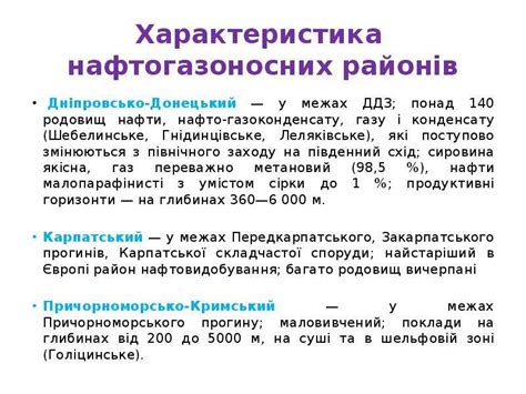 Урок 2 Паливна промисловість України Інтегрований урок географії та