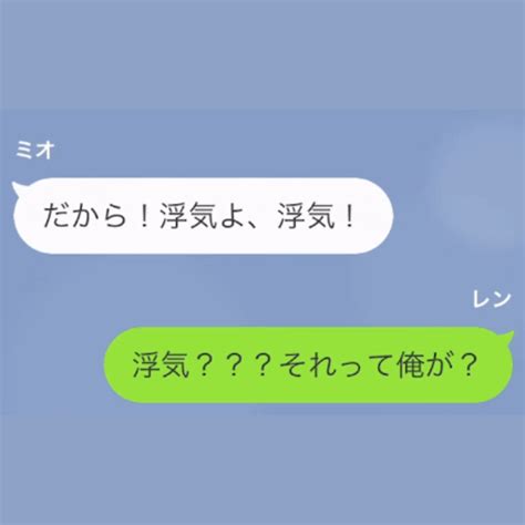 妻が夫の浮気を捏造し…離婚を要求！？妻「もう話すことないから～」夫「待ってよ」数日後…→妻「よくもやってくれたわね」 愛カツ