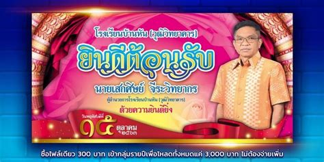 แบบป้ายงานเกษียณ การออกแบบปกหนังสือ ราชวงศ์ การศึกษา