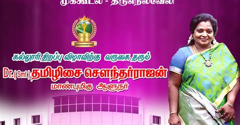 Balagan Saraswathi Arts And Science College For Women In Tirunelveli