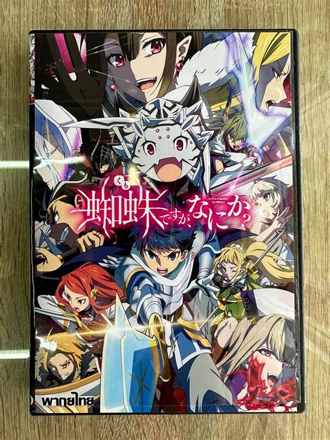 ดีวีดีkumo Desu Ga Nani Ka พากย์ไทย3แผ่นจบครับ Th