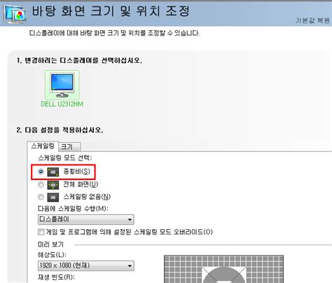 모니터 화면 비율 조정 초간단 해결 Tip 네이버 블로그