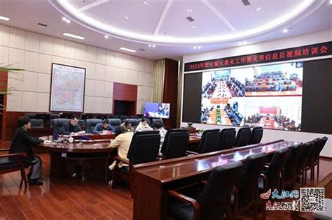2024年防灾减灾救灾工作会暨灾害信息员培训视频会议召开 赣州频道 大江网（中国江西网）