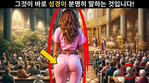 주의 세계에서 가장 위험한 교회를 발견하세요 지금 탈출하세요 Youtube