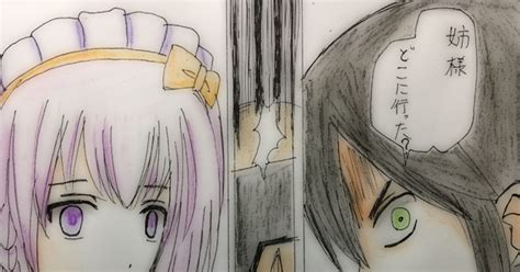 駅メモ 深夜の落書き べるののイラスト Pixiv