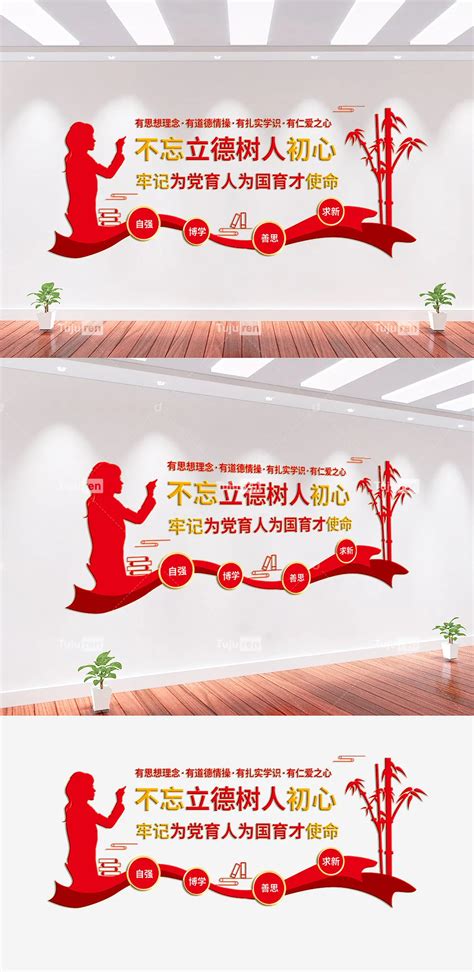 立德树人校园文化墙素材模板下载 图巨人