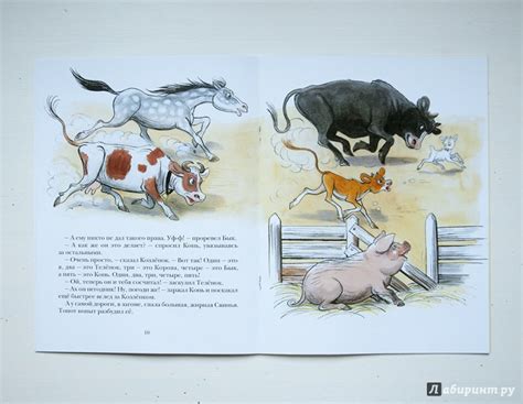 Книга: Про Козлёнка, который умел считать до десяти - Альф Прейсн ...