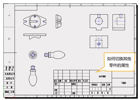 ★中望3d工程图如何切换关联零件属性 Technical Knowledge Base Cn Confluence
