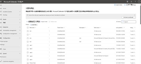 在多租户管理中管理基于角色的统一访问控制 unified security operations microsoft learn