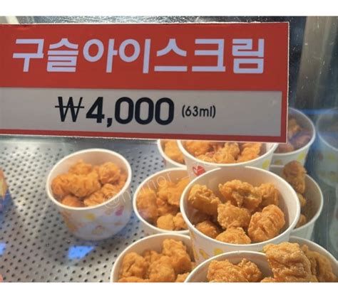 많이 바뀌어버린 구슬아이스크림 유머 움짤 이슈 에펨코리아