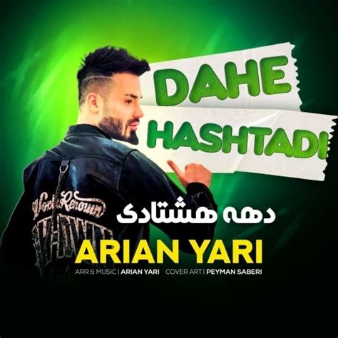 دانلود آهنگ جدید آرین یاری به نام دهه هشتادی