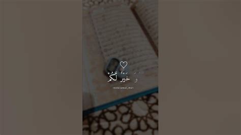 اللهم اني اسألك من خير ما سألك به عبدك ونبيك محمد صل الله عليه وسلم