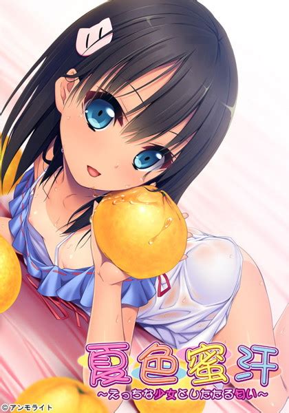 夏色蜜汗 ～えっちな少女としたたる匂い～ アダルトpcゲーム通販 Fanza通販