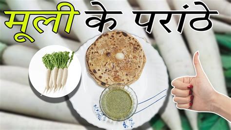 मूली का पराठे बनाने का ऐसा तरीका काश आपको पहले पता होता Mooli Ka