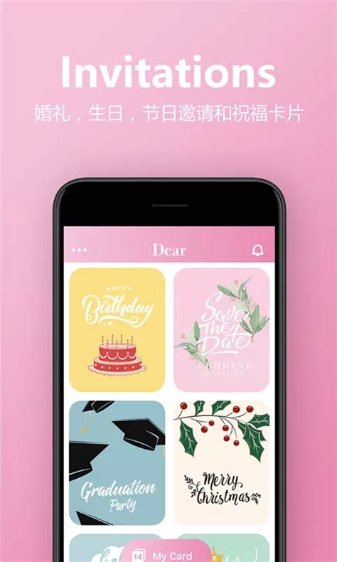 十大手机制作电子贺卡的软件排行榜哪个比较好用对比