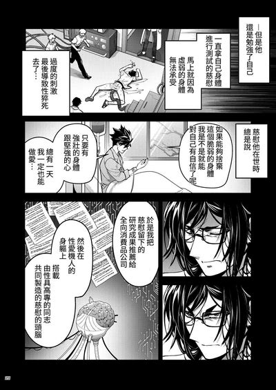 Bancho★monogatari 3 Nhentai Hentai Doujinshi And Manga