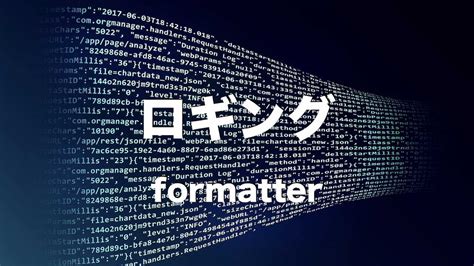 【python】ロギングのロガーで特定の処理のログ設定を変更する